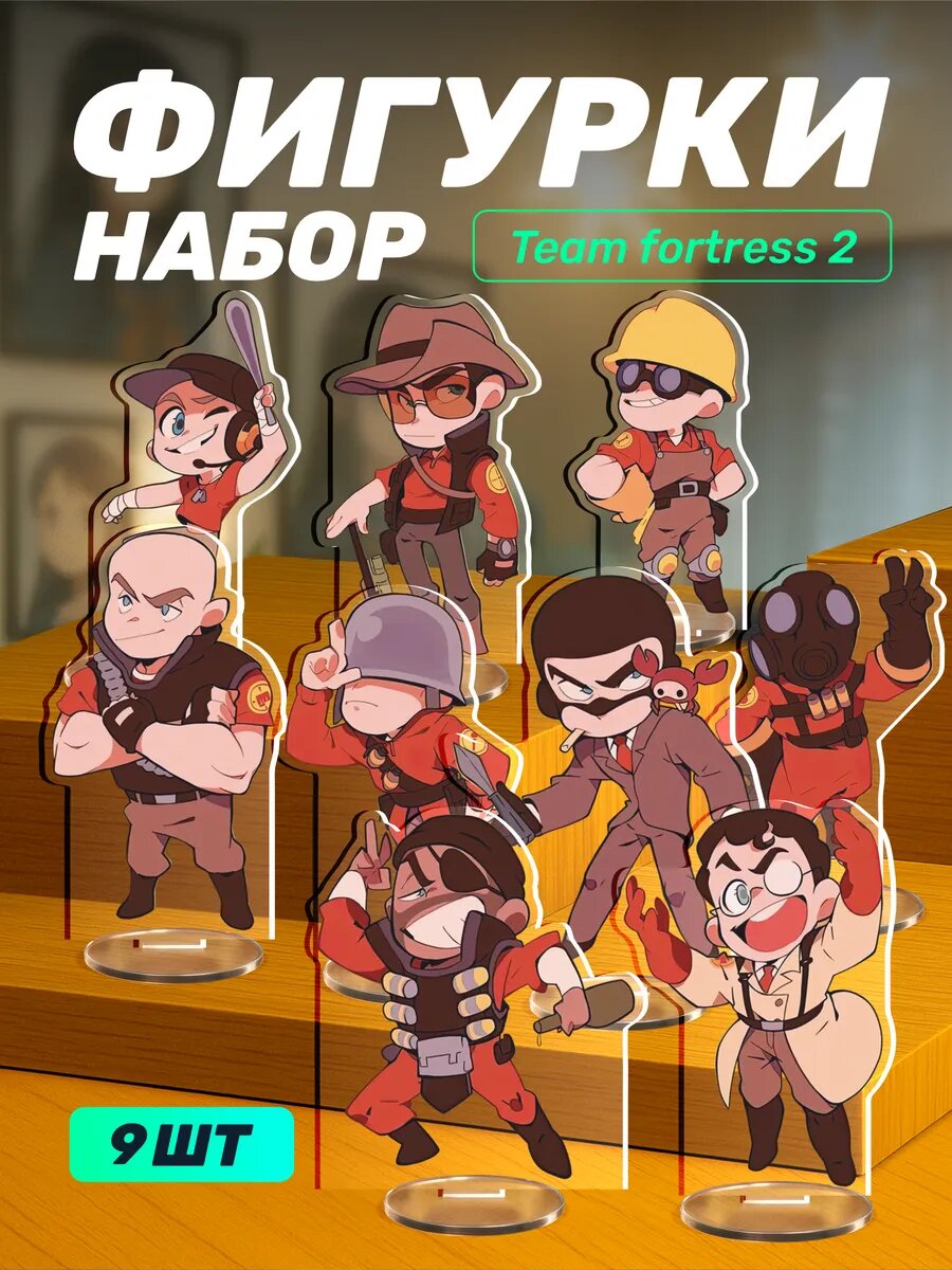 Подарочный набор фигурок Team fortress 2