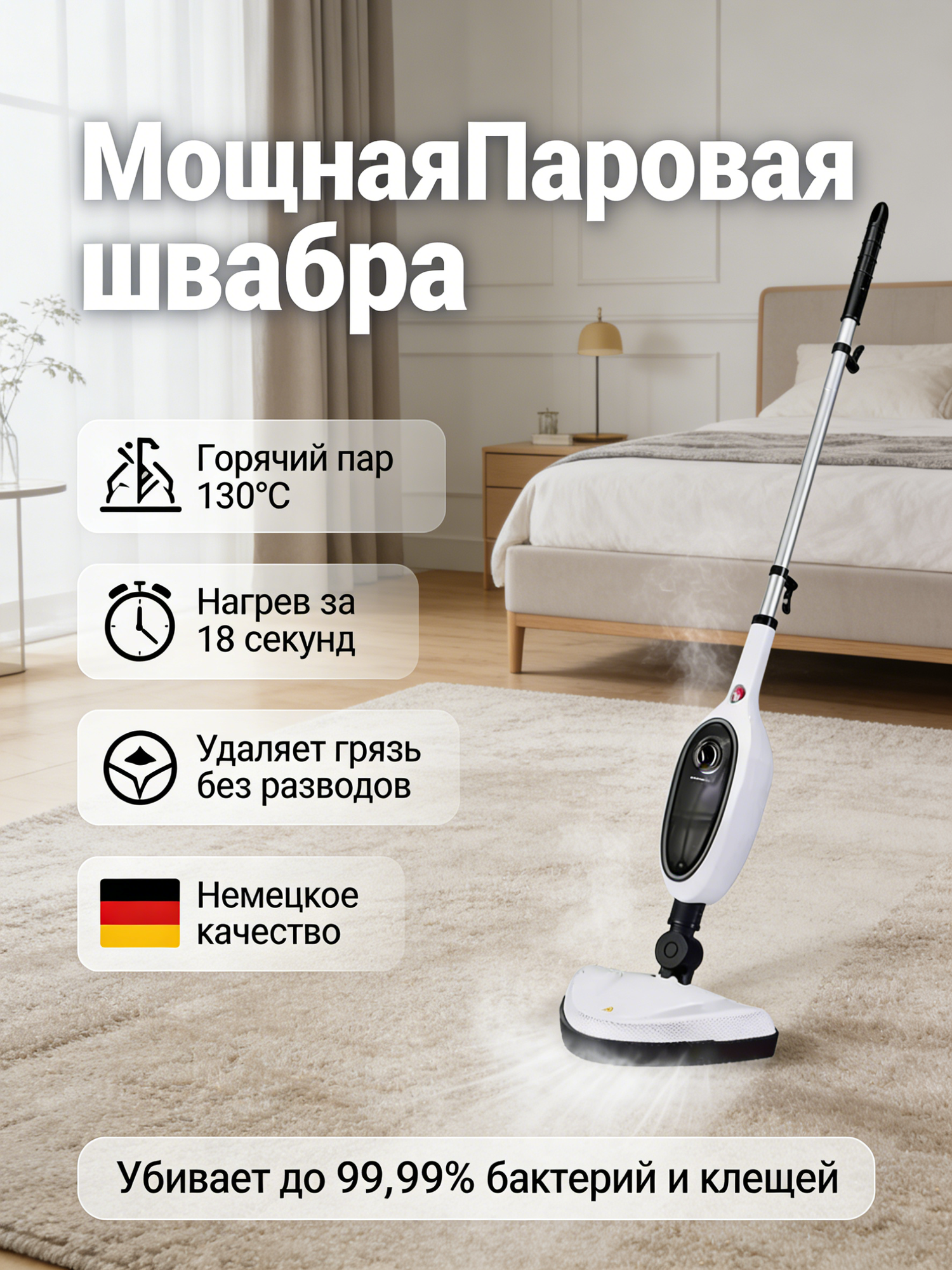 Паровая швабра для пола 10 в 1, пароочиститель, парошвабра, электрошвабра для дома
