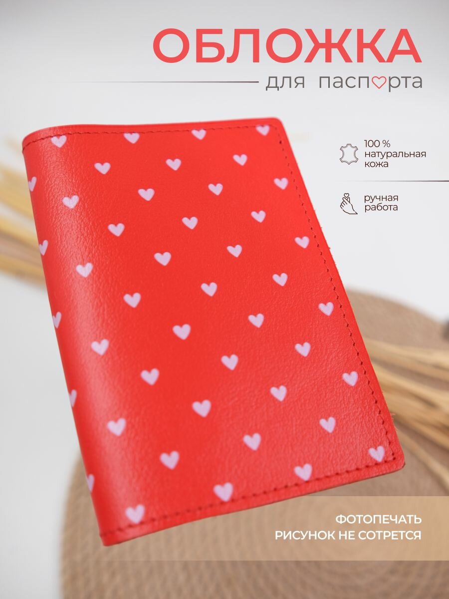 Обложка для паспорта