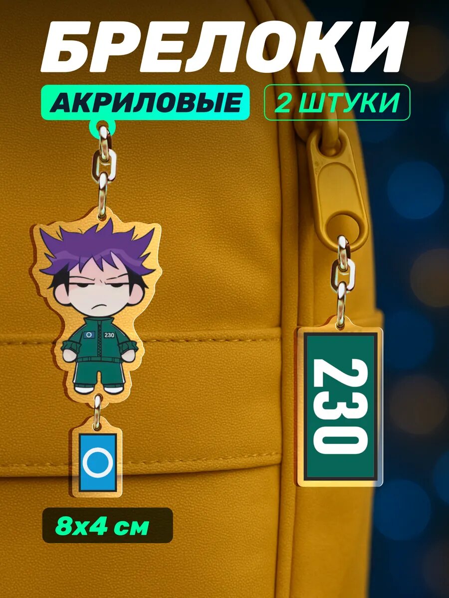 Брелок для поиска ключей
