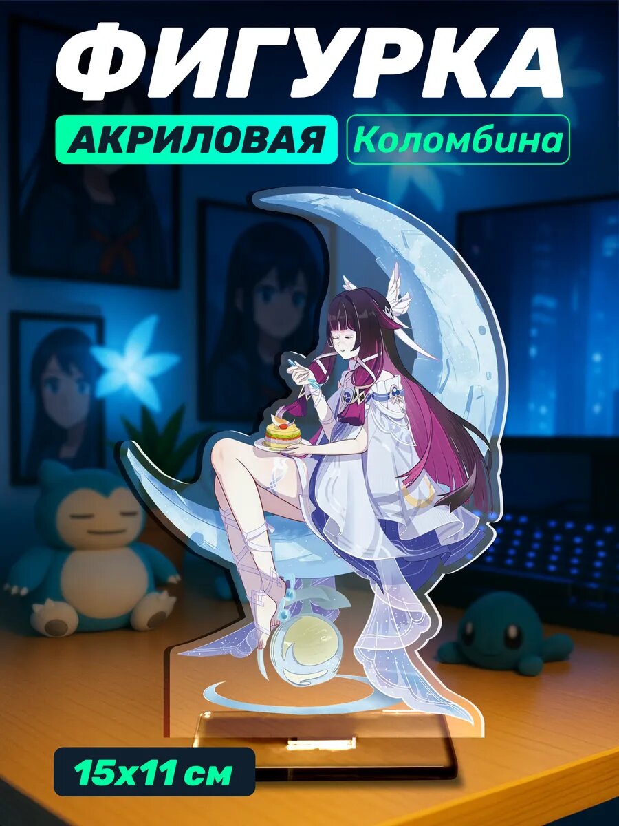 Акриловая фигурка Геншин Импакт Коломбина