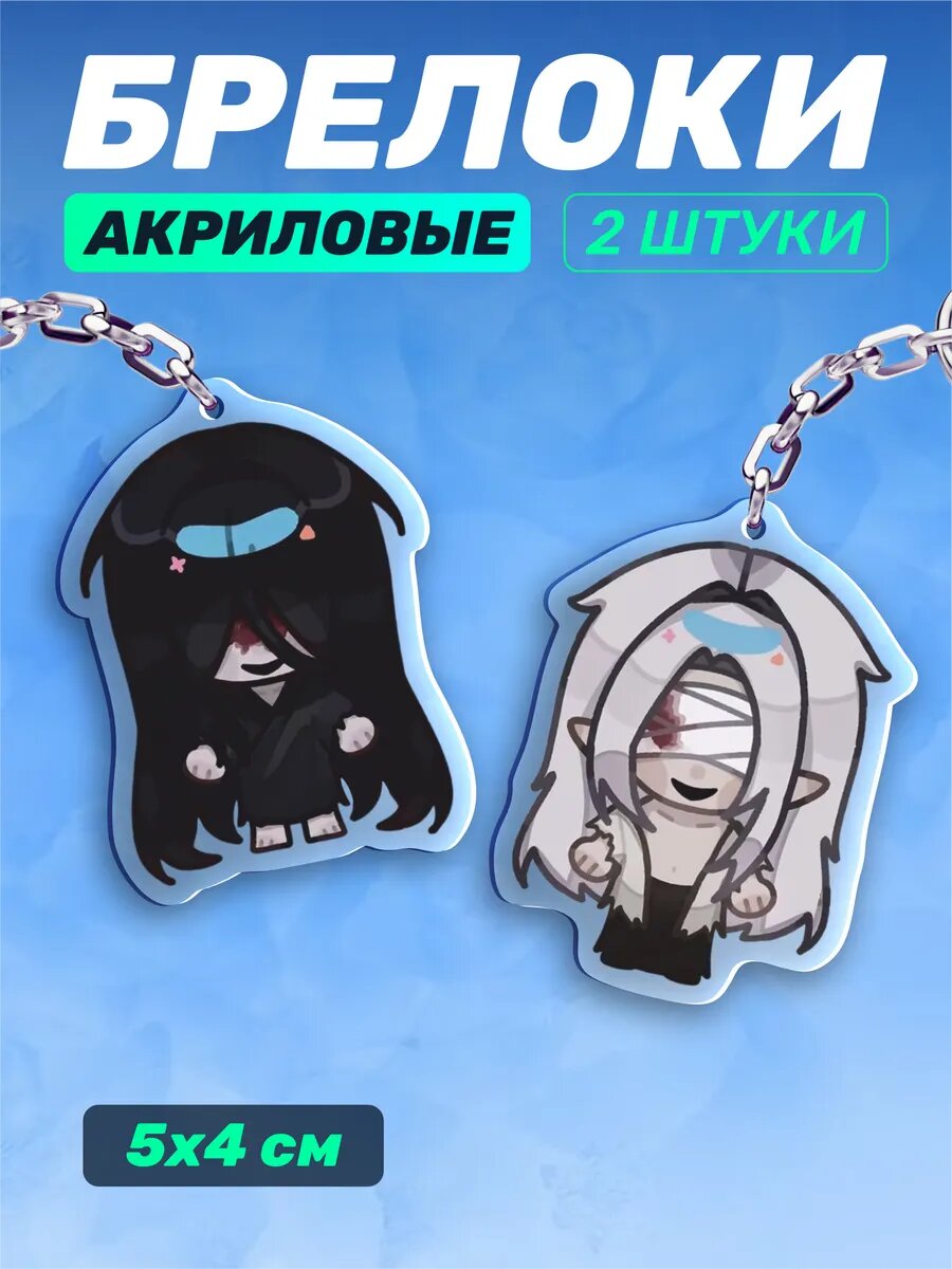 Брелок