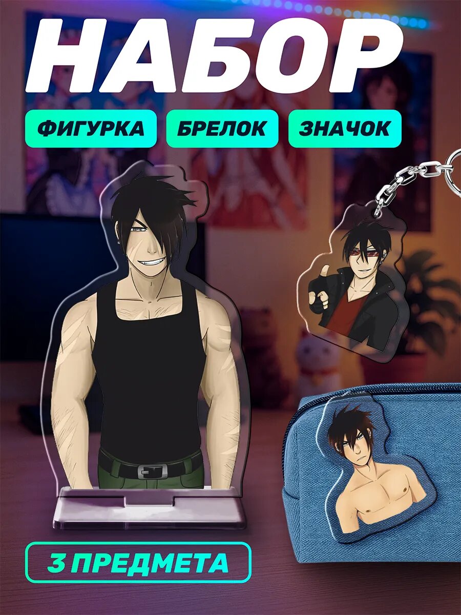 Подарочный набор Boyfriend to death