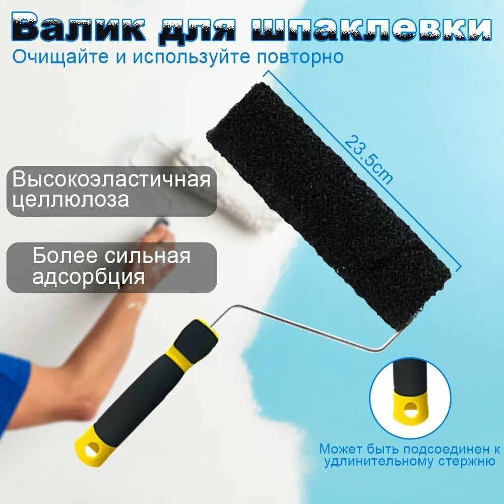 Валик для шпаклевки (шпатлевки)230 мм с высокопрочным бюгелем/выравнивающих смесей, Premium-majiani