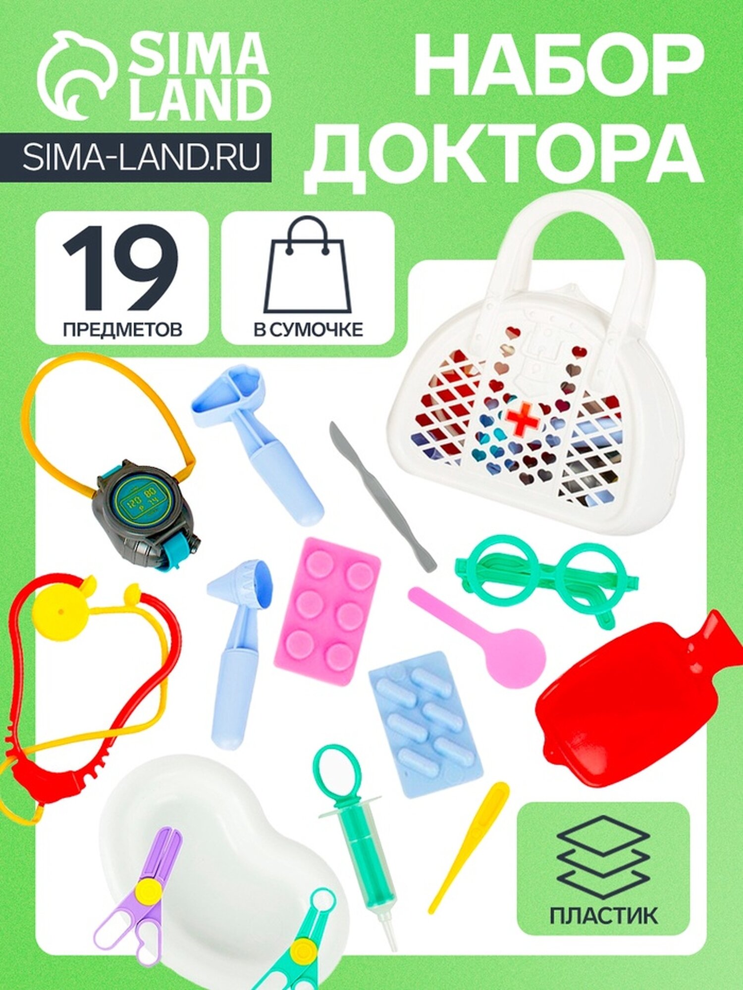 Игровой набор Совтехстром "Доктор №3" 16 предметов в сумке, от 3 лет, пластик, разноцветный