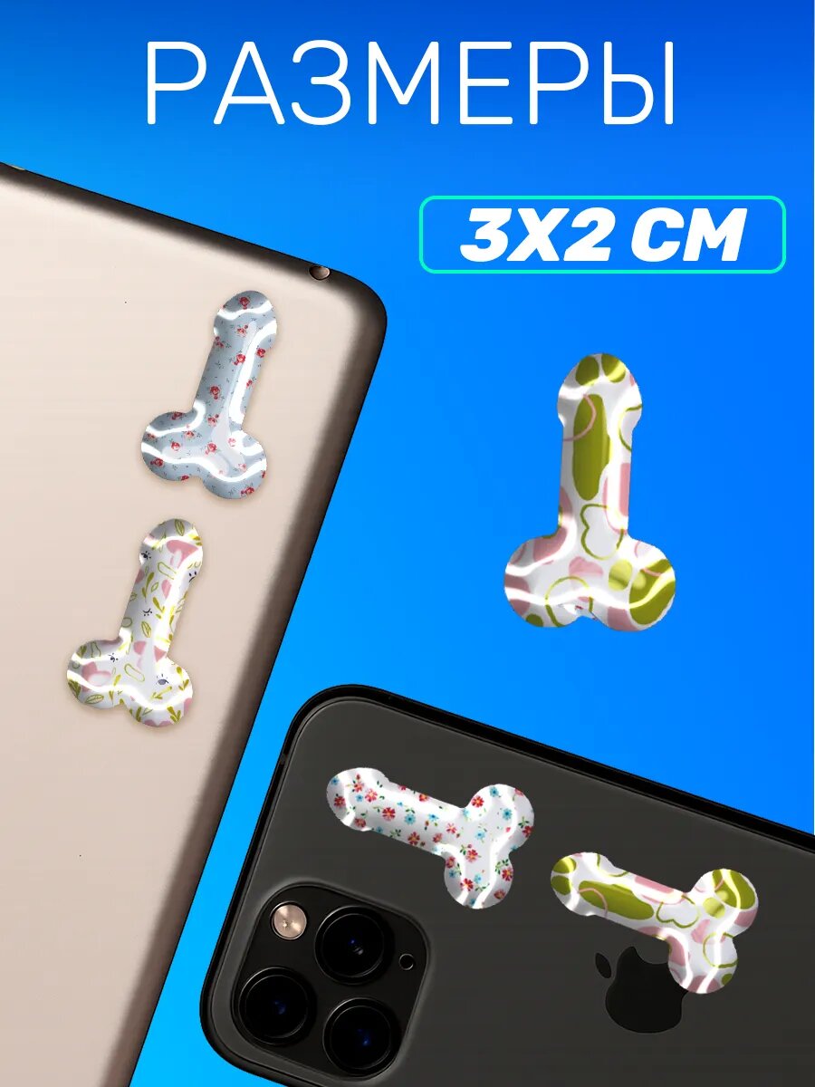 3д стикеры на телефон Dick — фото 1