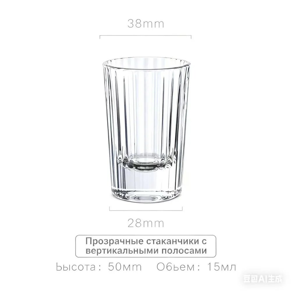 Стопка, 16 мл, 6 шт — фото 1