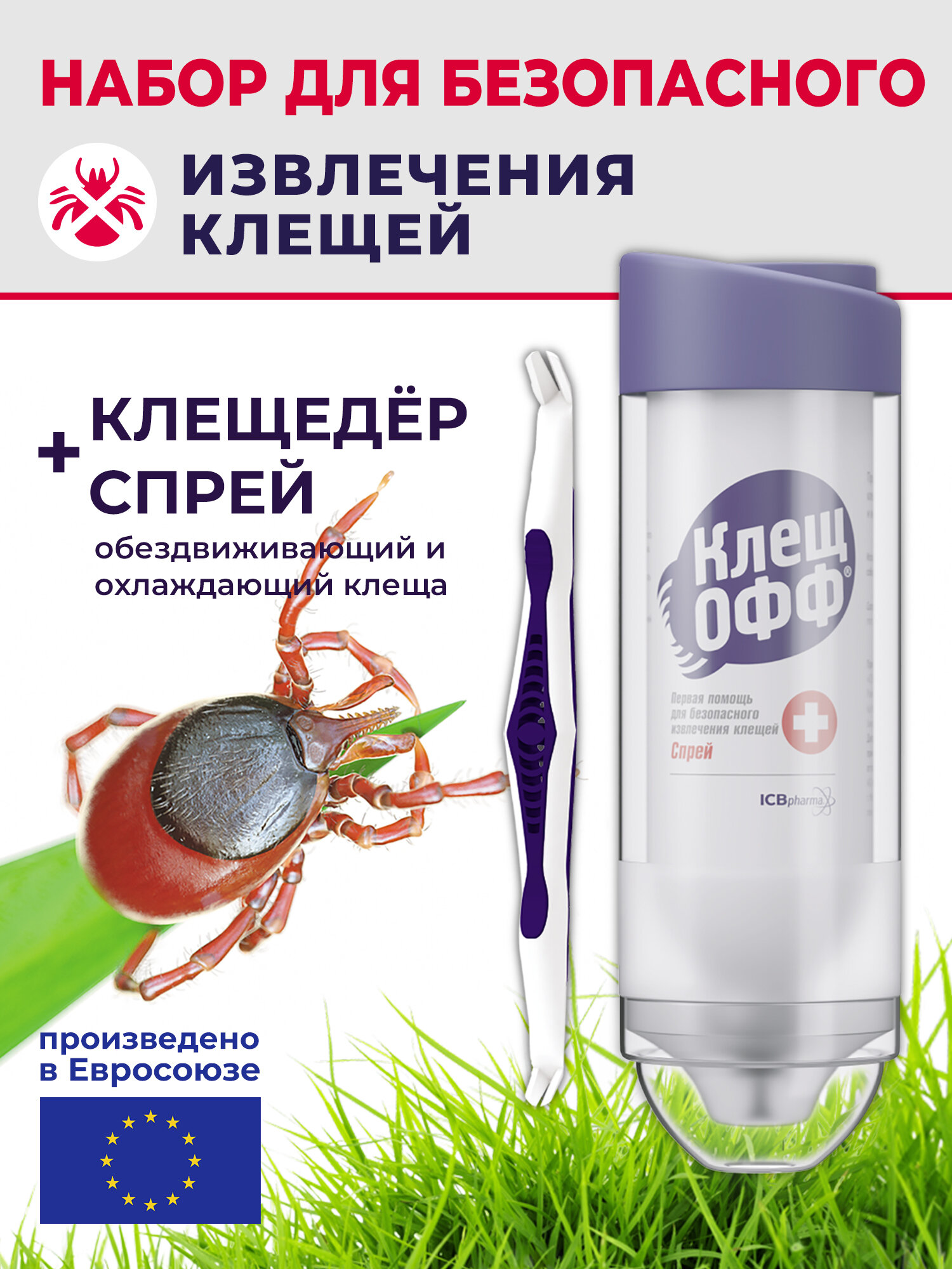 Набор для извлечения клещей. Клещедер + спрей. КлещОФФ