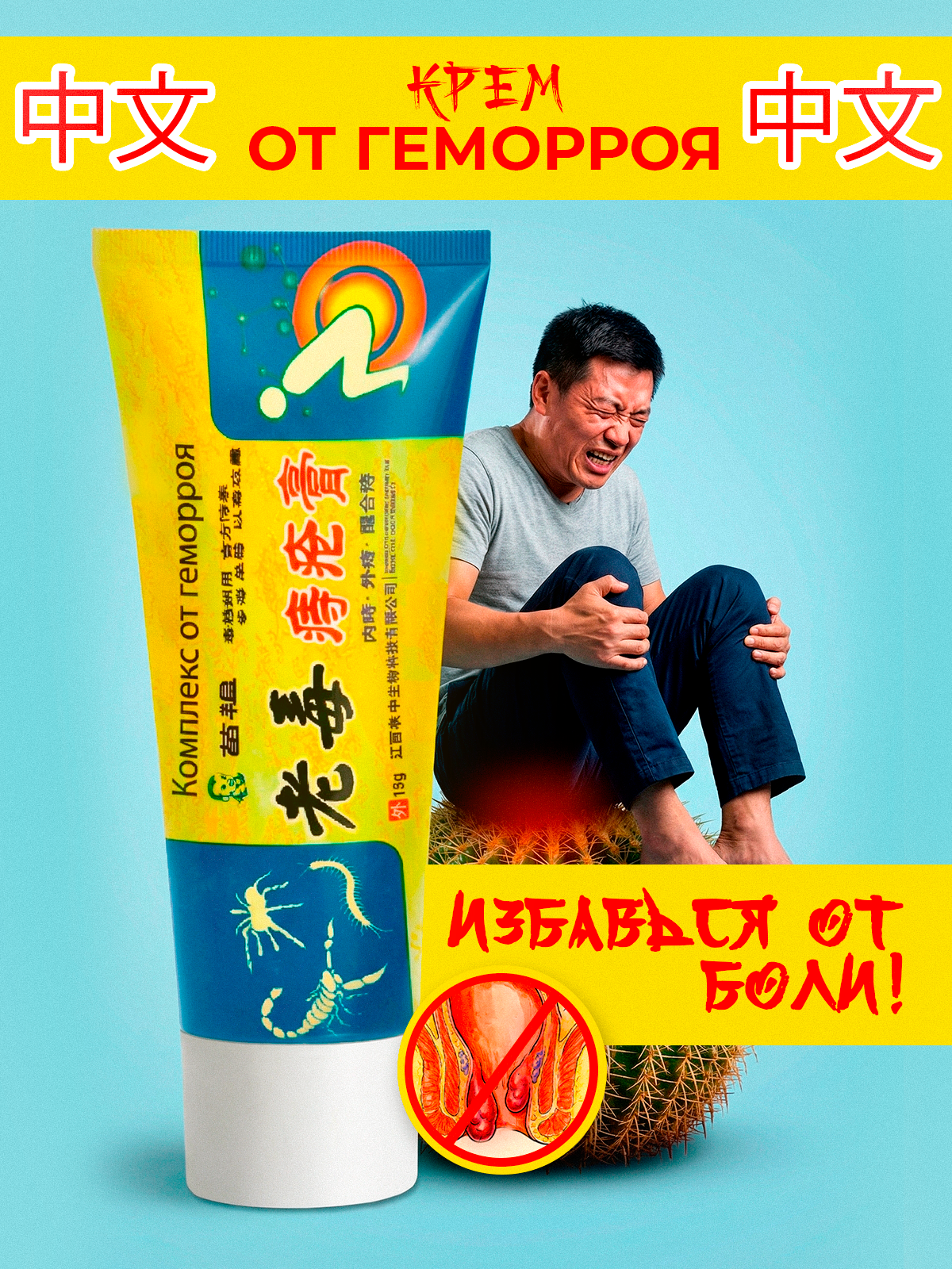 Chi huan Gao (Чжи Чуан Гао): крем от геморроя для наружного применения, устранение зуда и дискомфорта, 50 мл