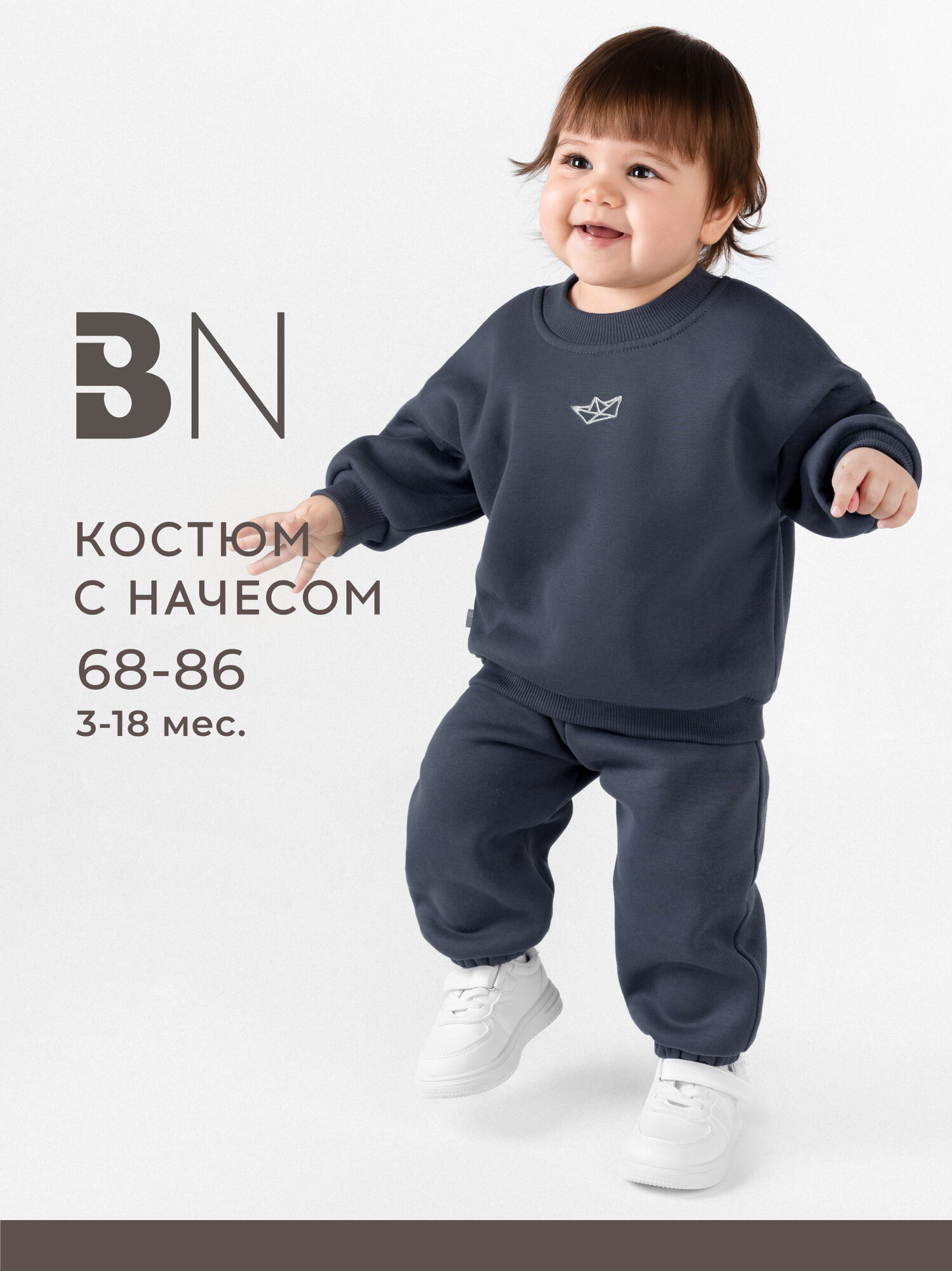 Комплект одежды