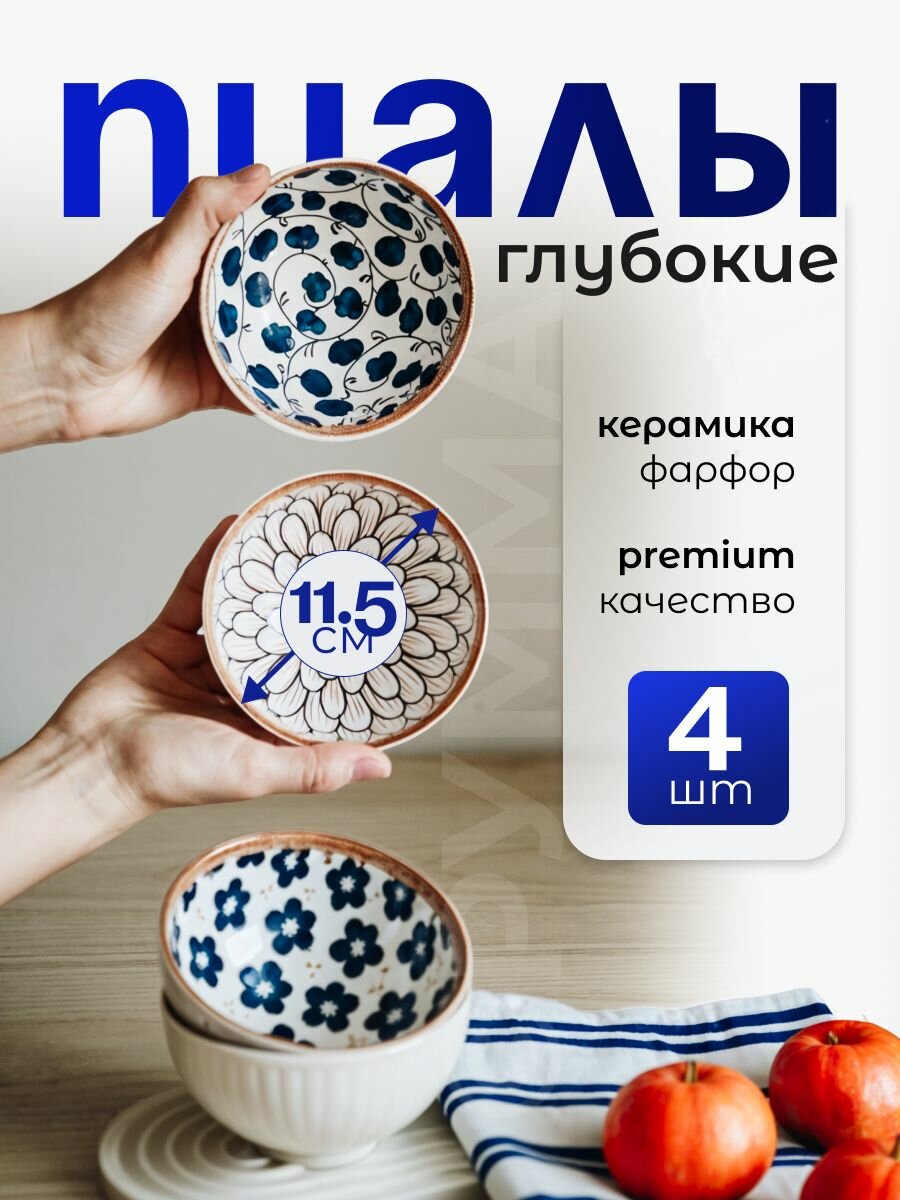 Пиала
