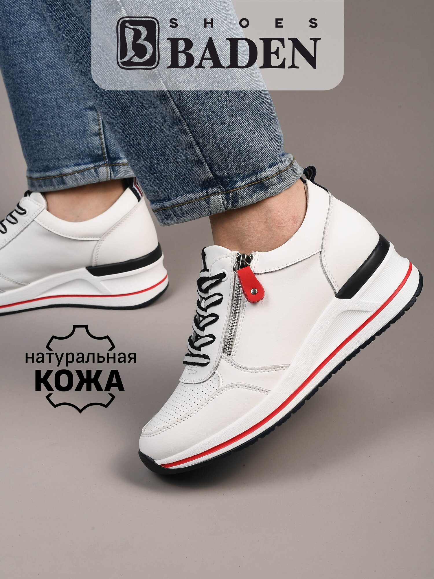 Кроссовки