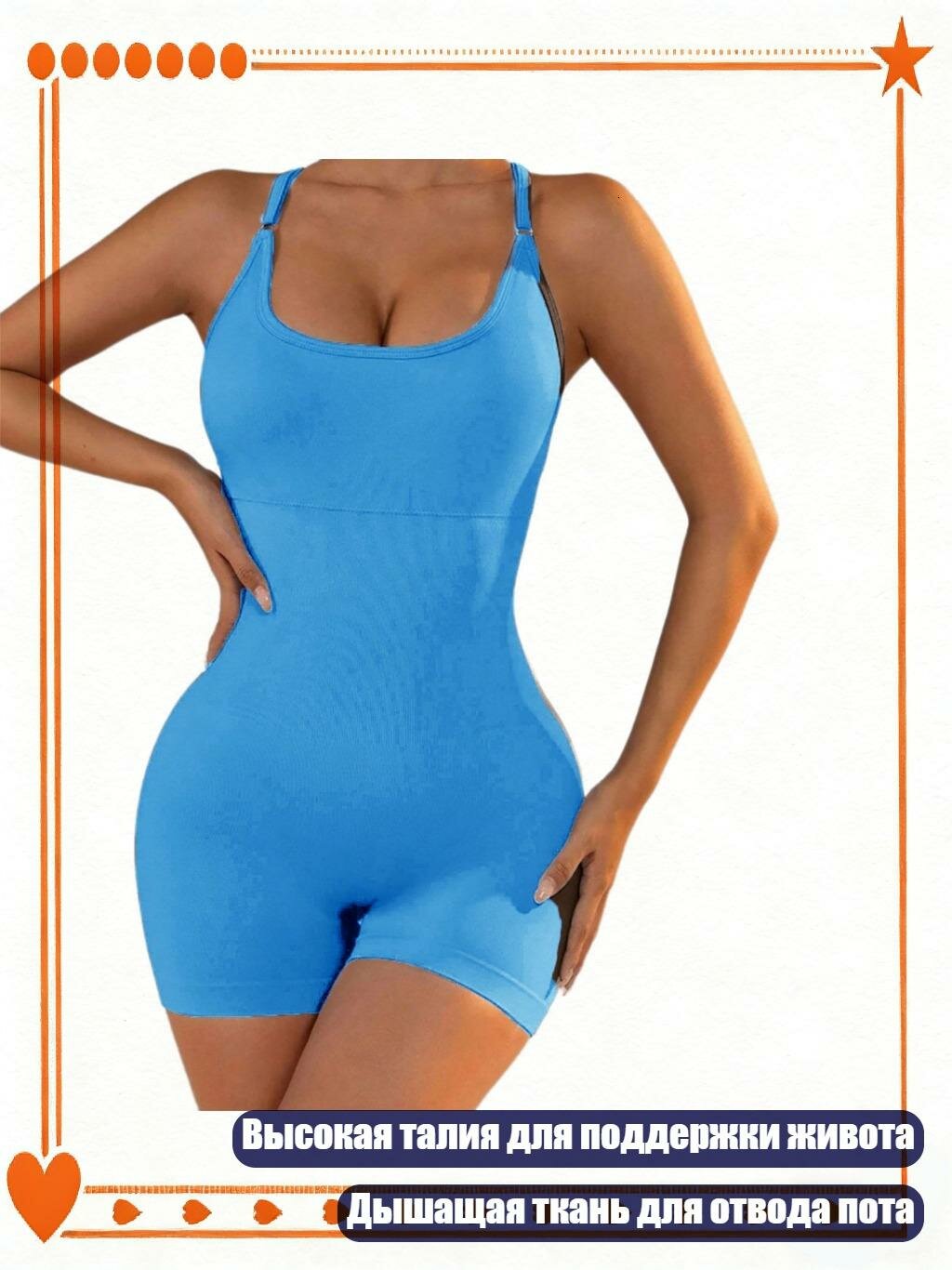 Йога-комбинезон высокой посадки, Небесно-голубой - M