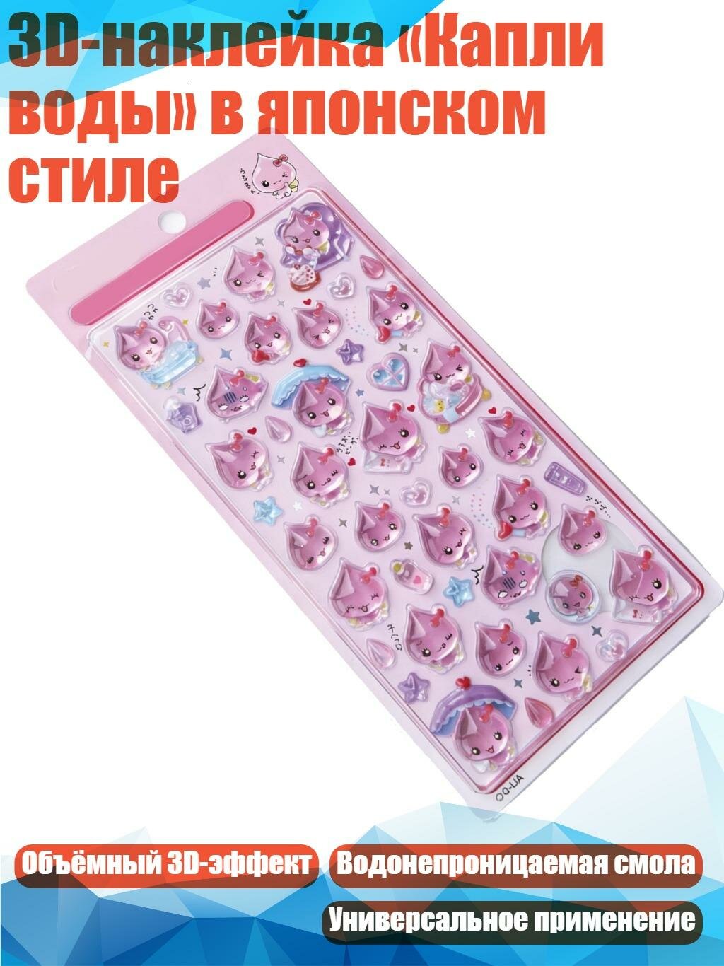 3D-наклейка «Капли воды» в японском стиле, C