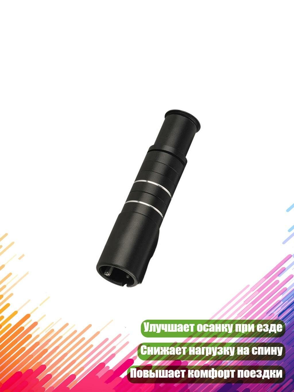 Адаптеры-удлинители рулевой колонки для велосипеда, Увеличитель высоты 150