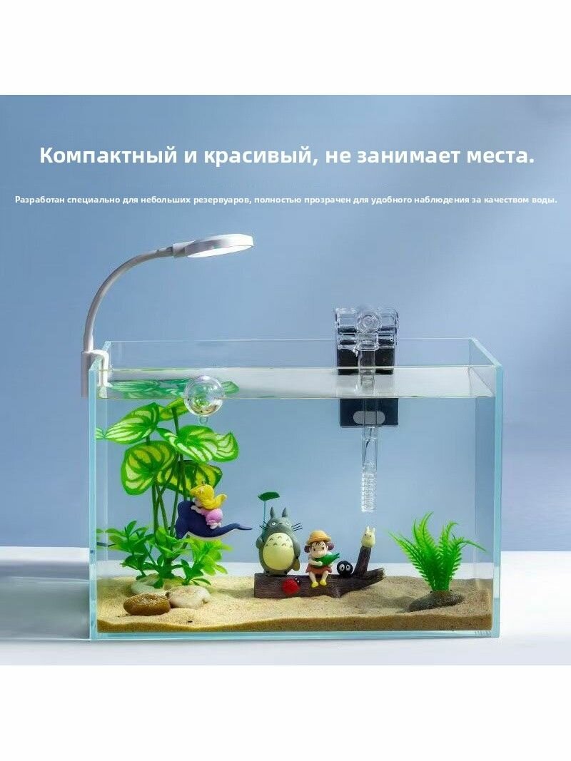 Настенный фильтр-водопад для аквариума с USB-питанием + набор с маленьким зажимным светильником X5