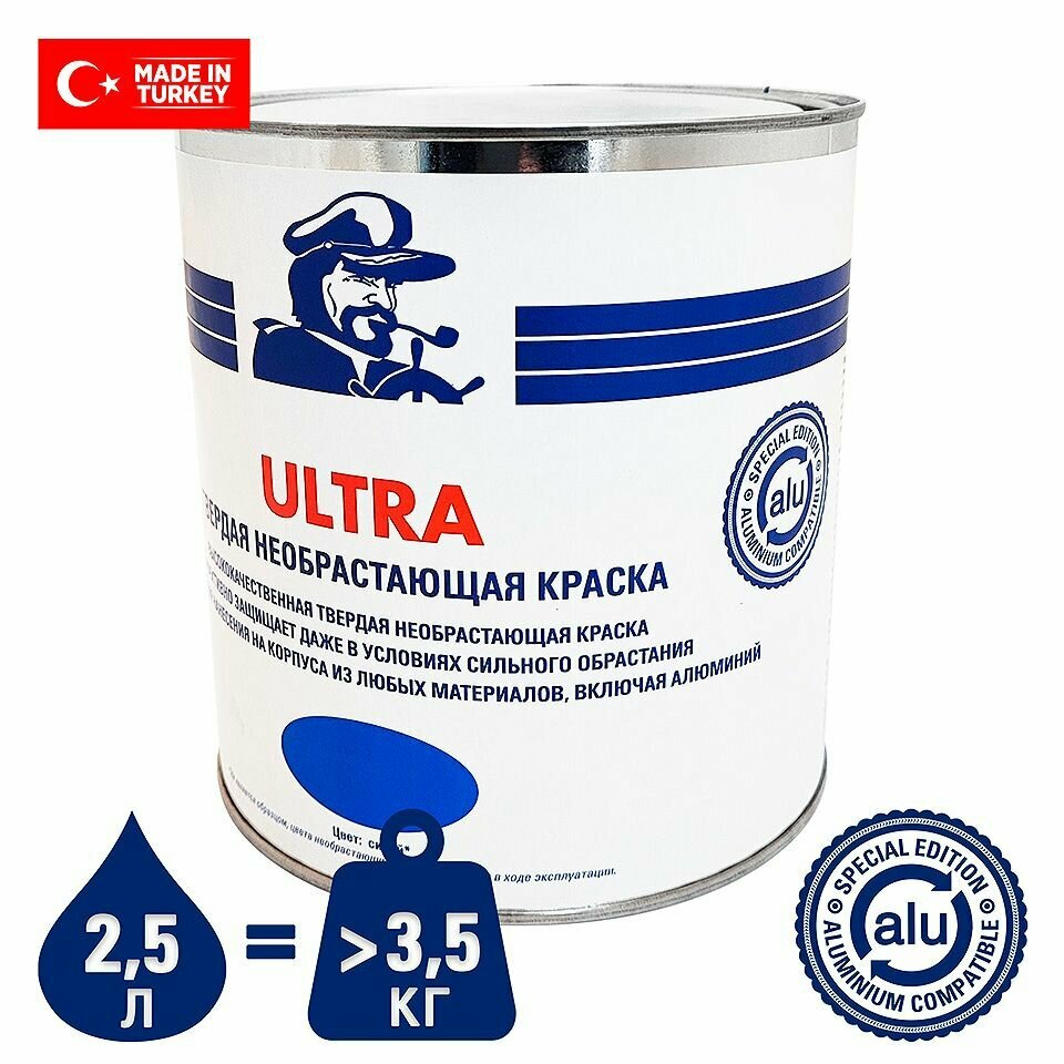Необрастающая краска для яхт и катеров Мореман Ultra, синяя, 2,5 л (10269016)