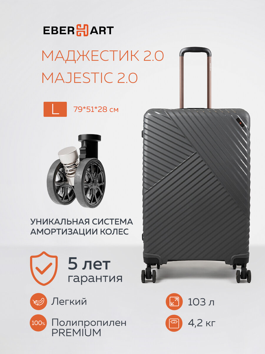 Чемодан 