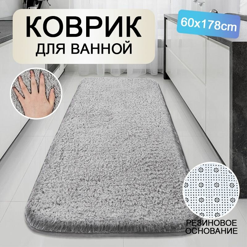 Сплошной цвет красивый бархатный коврик для ванной комнаты, впитывающий нескользящий мягкий и удобный ковер для спальни 60*120/60*150/45*120/60*178 см