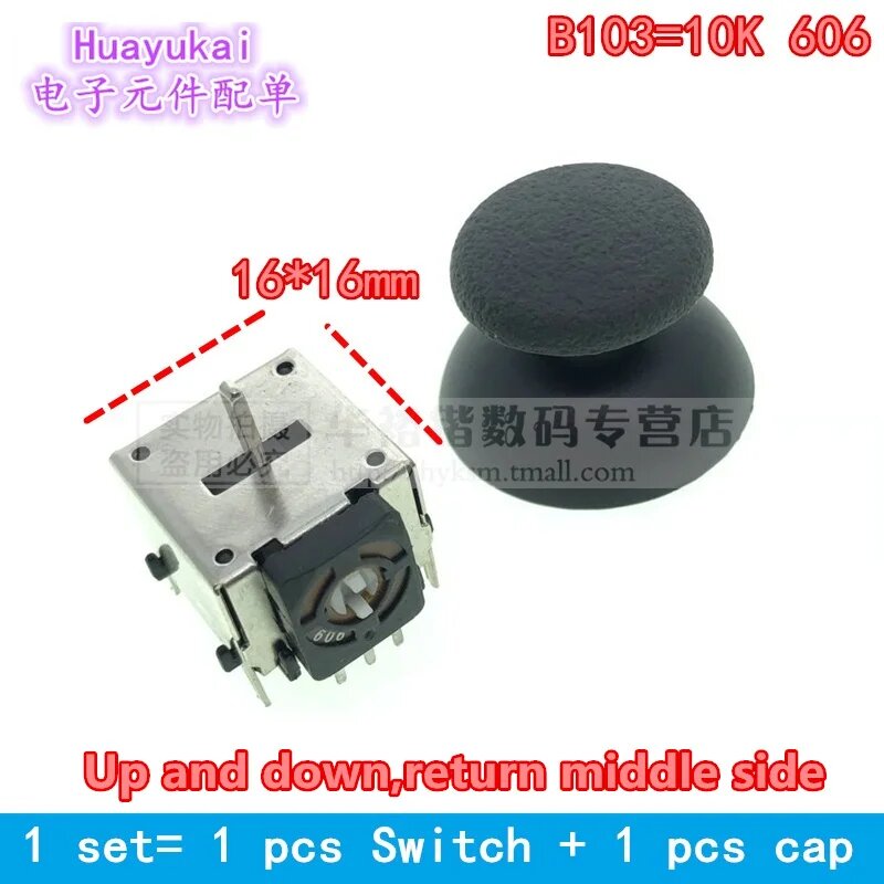 Джойстик HUAYUKAI B103-10K 606 16x16 мм