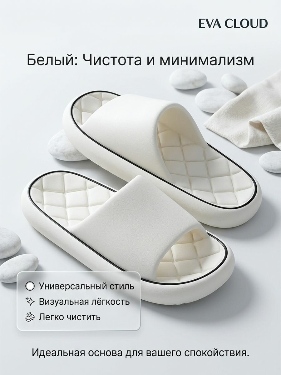 Тапочки