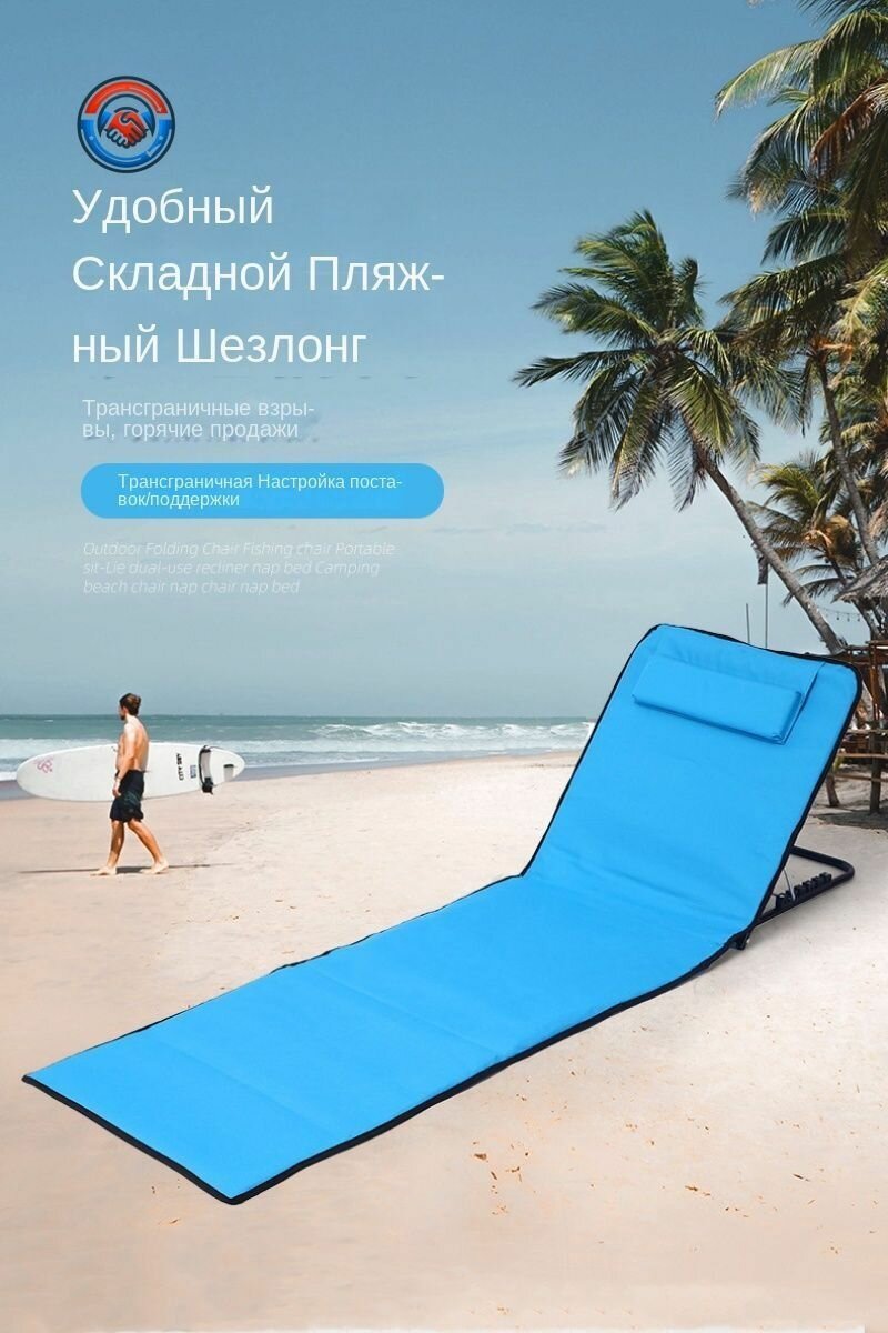 Складное кресло-шезлонг с регулируемой спинкой, лёгкое пляжное кресло для отдыха у бассейна, в саду и на природе, компактный туристический шезлонг для пикника и дачи