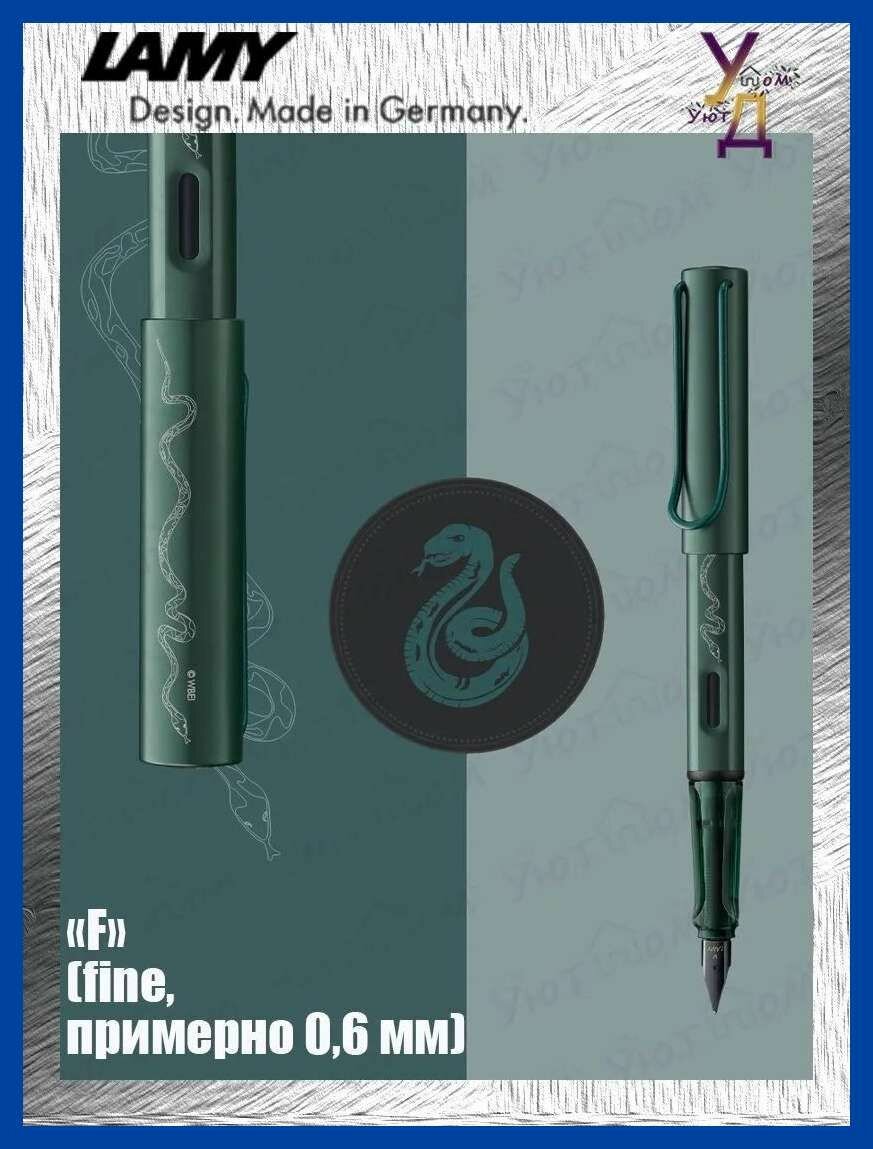Ручка перьевая Al-Star Harry Potter Special Edition, Slytherin, F