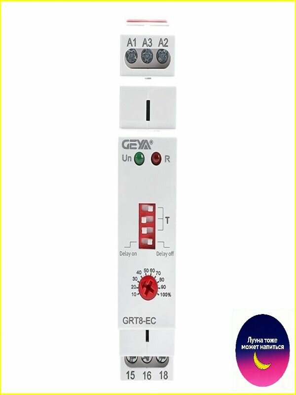 GEYA GRT8-EC 10A Двухфункциональное реле времени с задержкой включения или выключения Реле времени AC230V