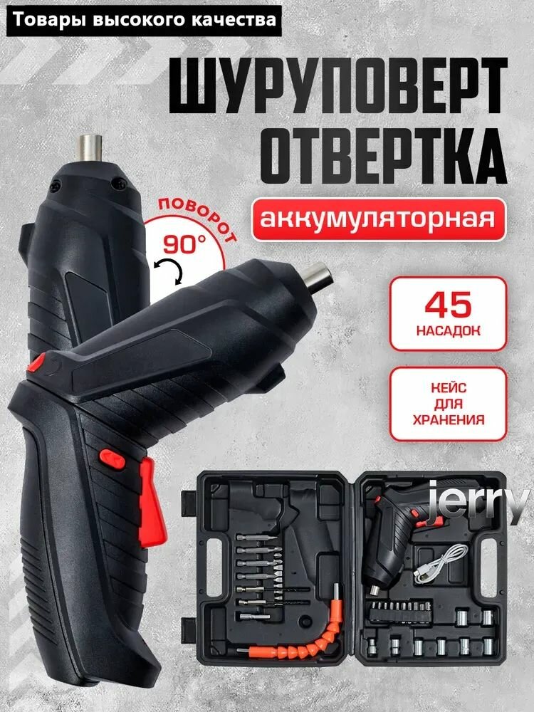 WISHTYR Cordless Screwdriver — фото 1