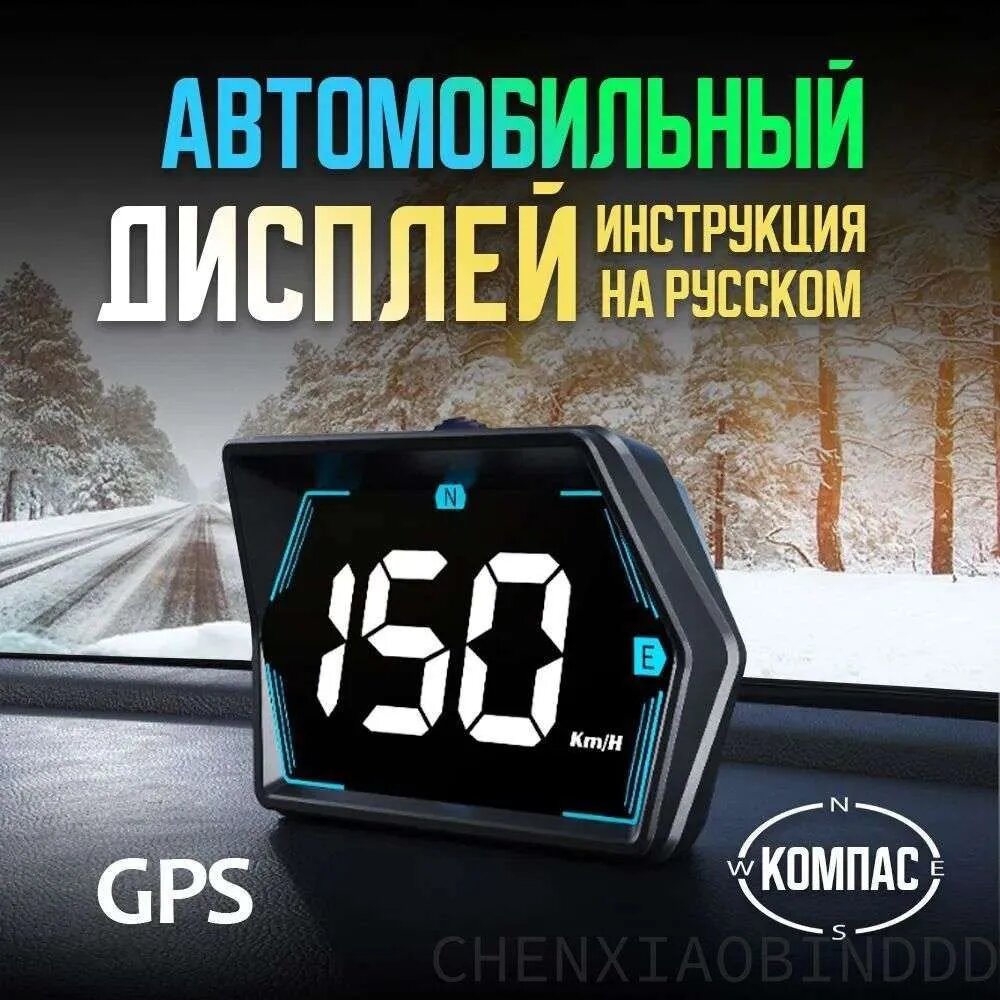 Система контроля водителя MD7034 GPS-дисплей для автомобиля, 1 шт. Отображение скорости, направления движения