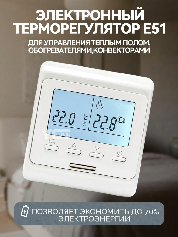Терморегулятор, термостат до 3600Вт Для теплого пола, Для конвекторов, белый матовый