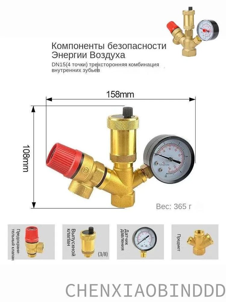 Группа безопасности для котла, с манометром и автоматическим воздухоотводчиком, латунь — фото 1