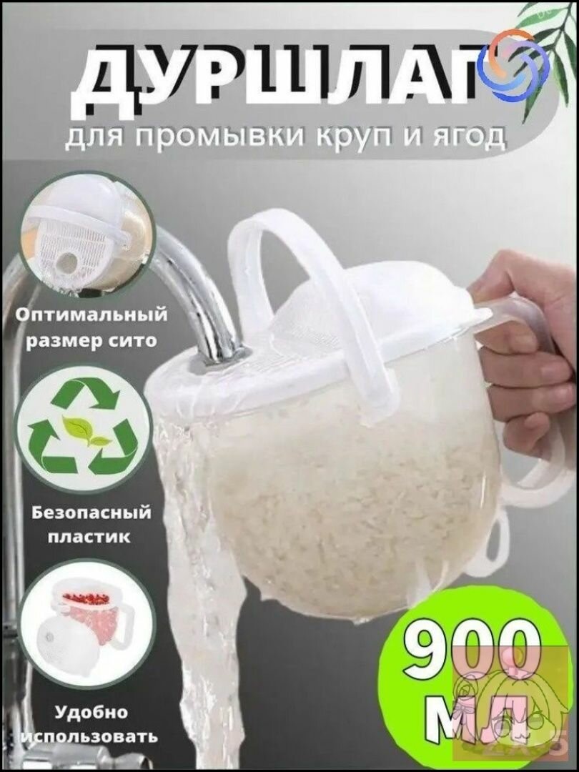 Эксклюзивный дуршлаг