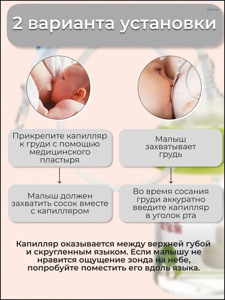 Дозатор молочной смеси — фото 1