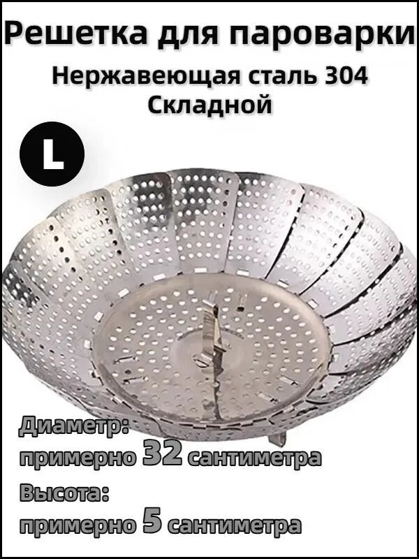 Пароварка, Нержавеющая сталь, 1 яруса, 3 л
