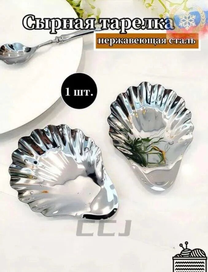 Икорница, 1 предм.