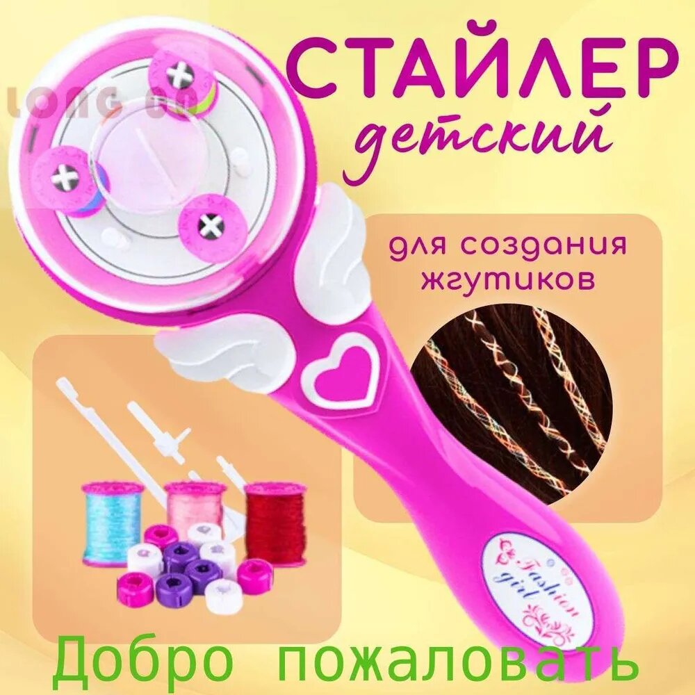 Автоматическая машинка для заплетания жгутиков, стайлер, стандартный детский набор для волос, прибор для плетения косичек, создание причесок, UnBish