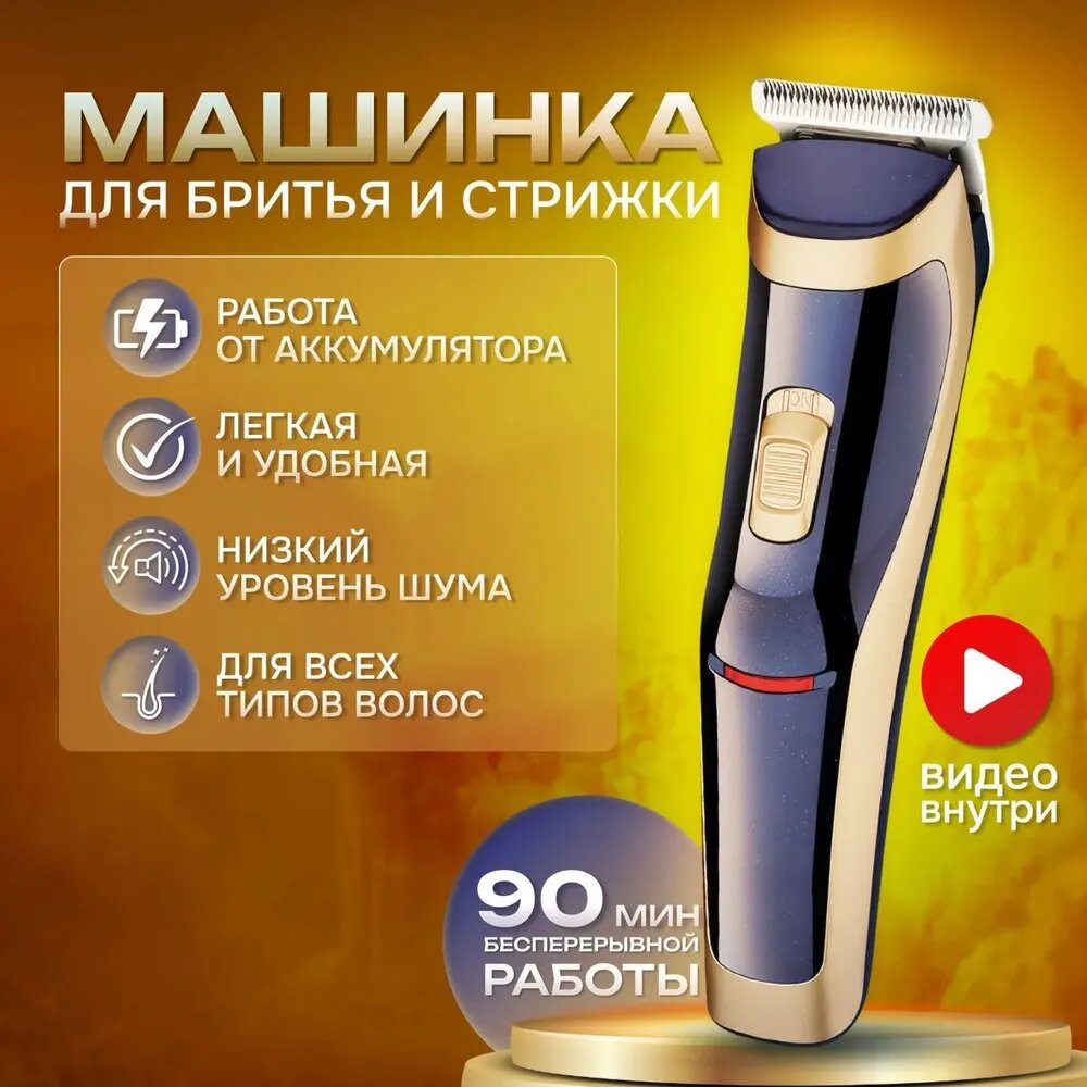 Машинка для стрижки машинка для стрижки волос, желтый, синий