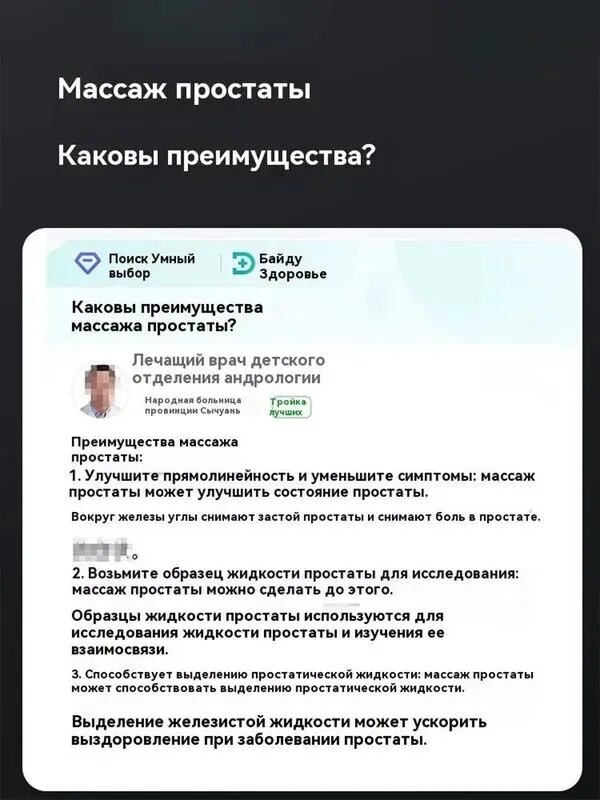 Массажер простаты — фото 1