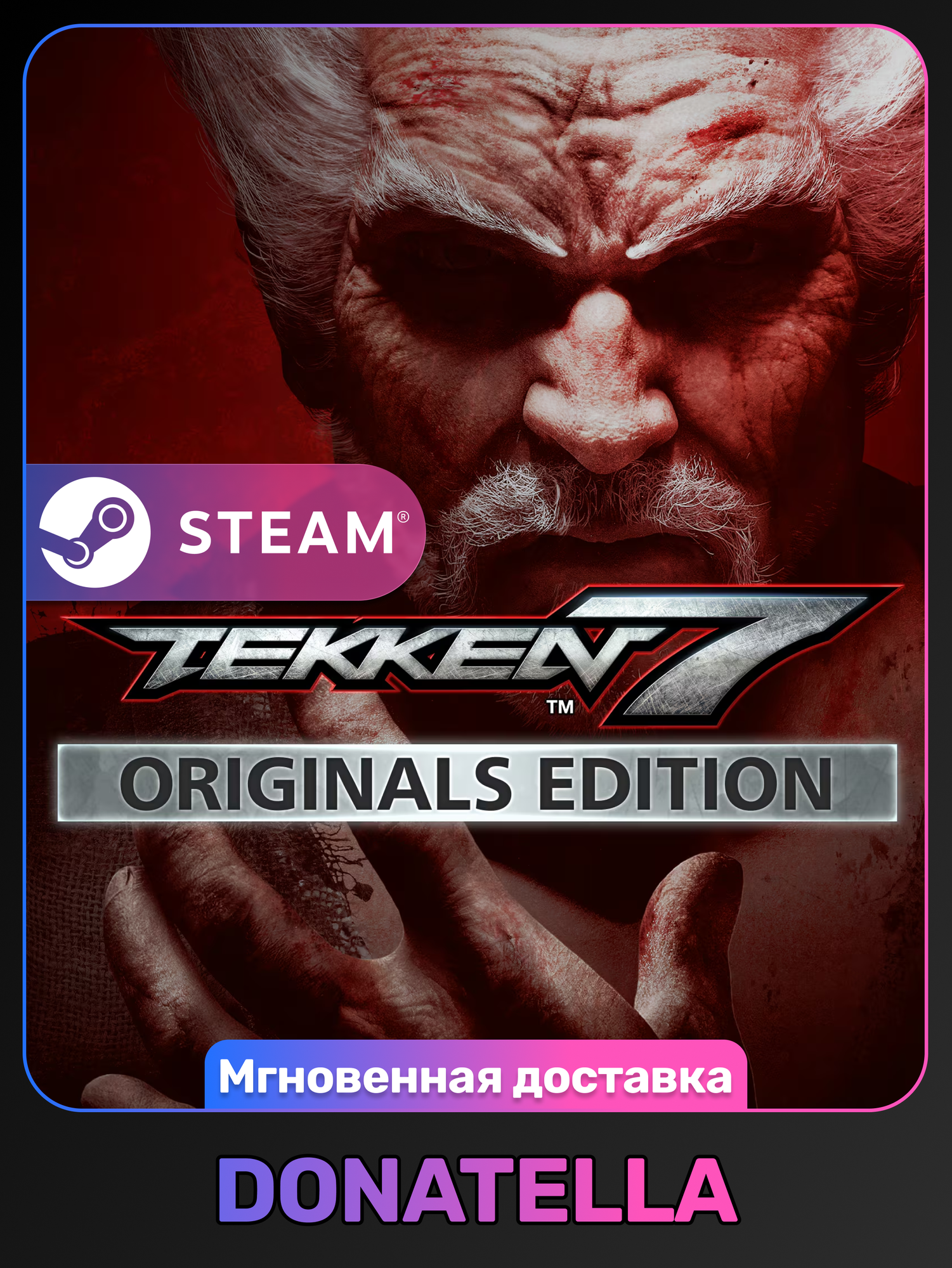 TEKKEN 7 Originals Edition, РФ + СНГ