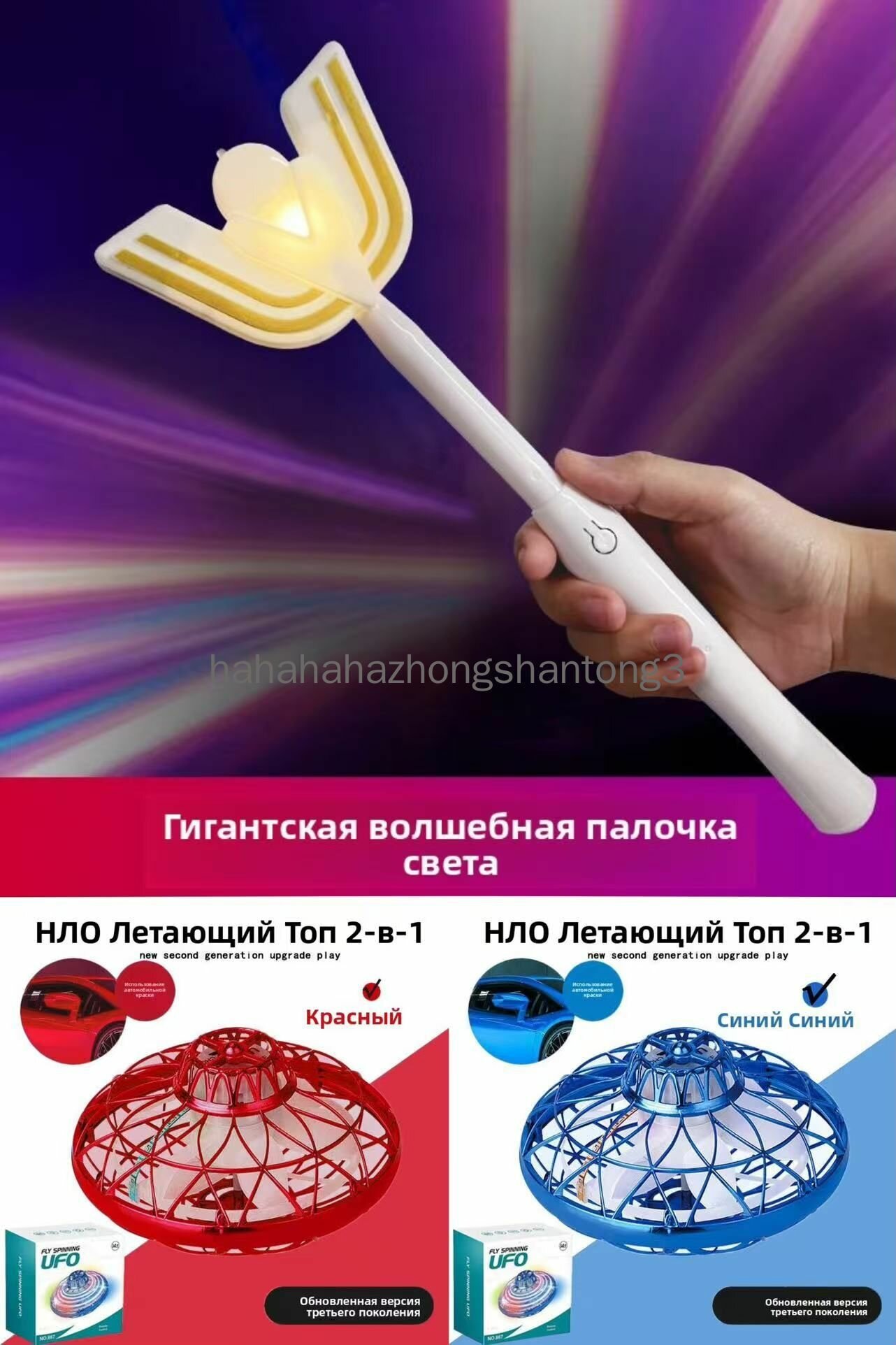 Вращающиеся летающие тарелки, чувствительные к жестам (2 летающие тарелки + 1 рычаг дистанционного управления)
