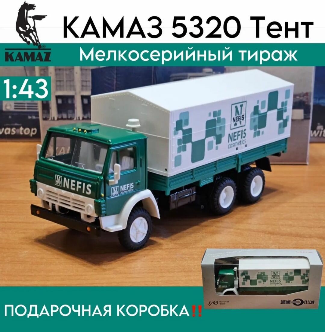 Масштабная модель КАМАЗ 5320 с тентом NEFIS Элекон/1:43/ цвет зелёный/белый