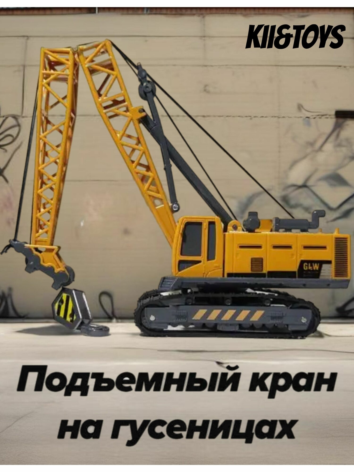 Модель Подъемного крана на гусеницах 1:55, пластиковый кран на гусеницах