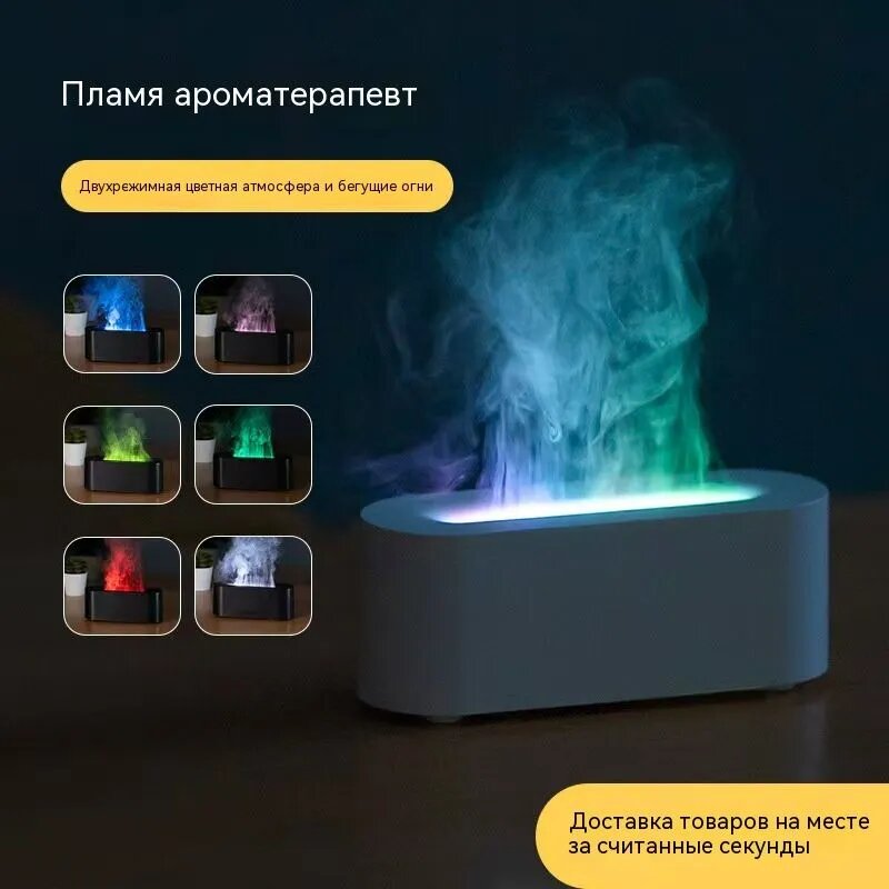 Увлажнитель воздуха EIkzoeln слоновая кость, ультразвуковой, с ароматизацией и УФ лампой, настольный