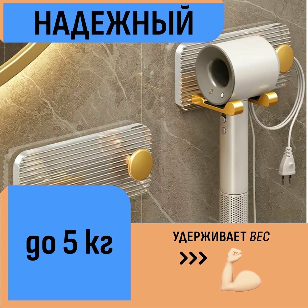 Держатель фена — фото 1