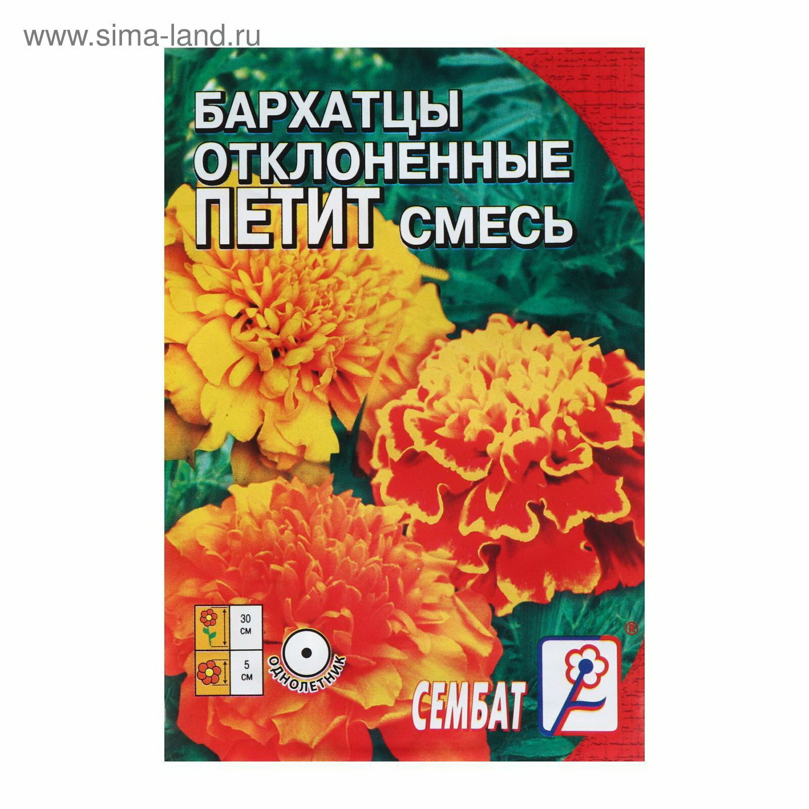 Семена цветов Бархатцы отклоненные "Петит", смесь, 0.2 г, место выращивания: открытый грунт, 9 шт.
