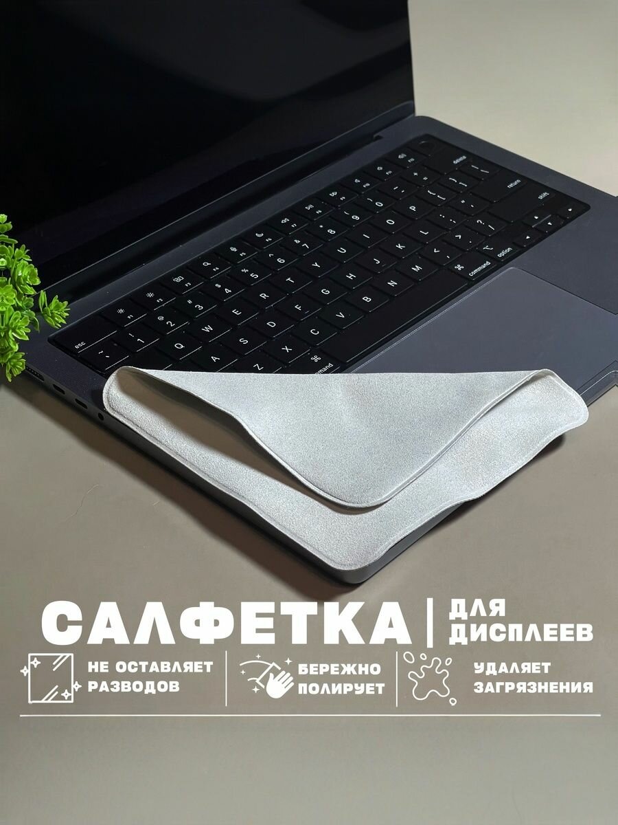 Чистящая Салфетка, микрофибра для мониторов, ноутбуков, macBook и смартфонов, для удаления загрязнений и отпечатков пальцев с дисплеев , Polishing Cloth