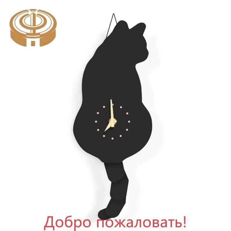 Настенные часы в виде кошки, черные фигурные, с маятником