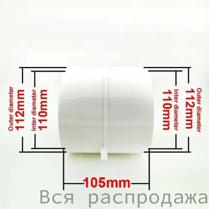 PVC Обратный клапан вентляционного канала туалета 110mm-110mm для вентиляции