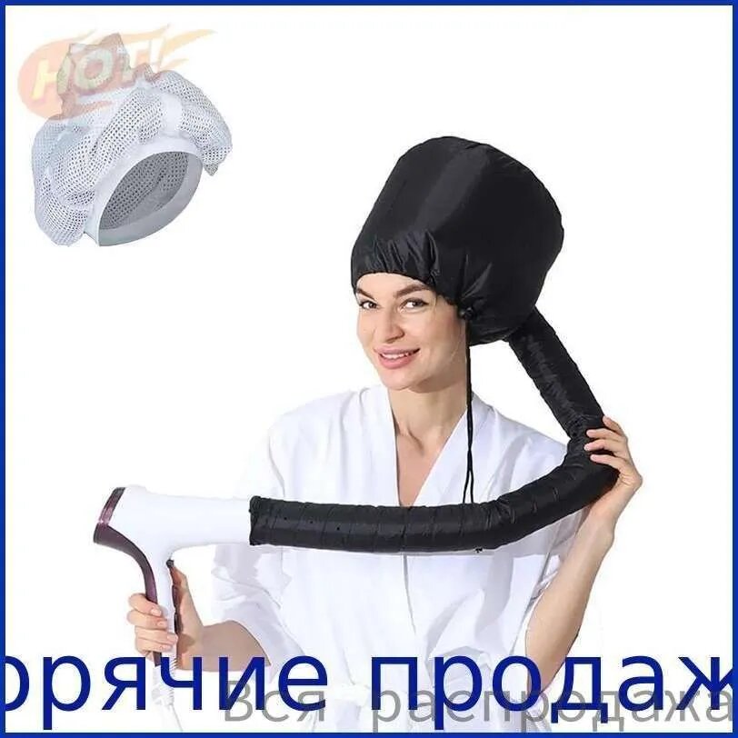 Регулируемая сетчатая шапочка для сушки вьющихся волос с завязками, фен-боннет, шапочка для душа